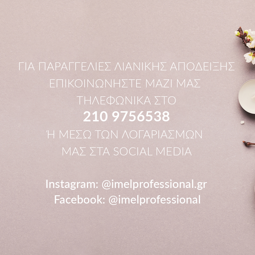 IMEL Professional | Είδη Κομμωτηρίου