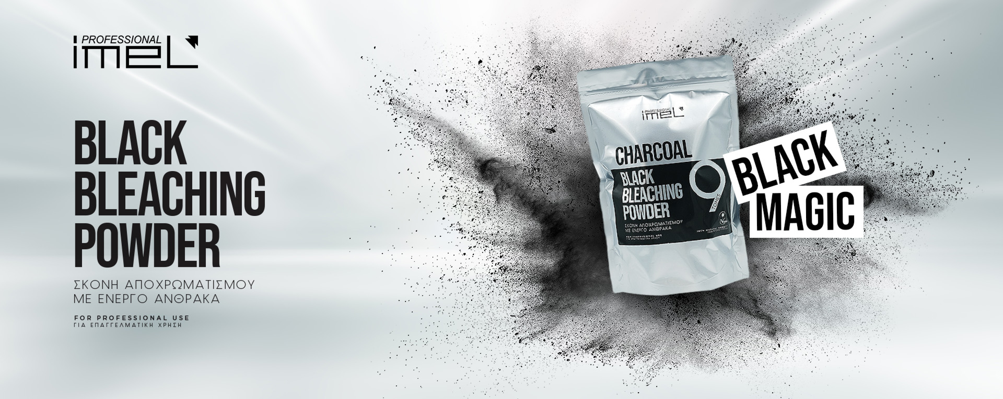 IMEL Professional | Είδη Κομμωτηρίου